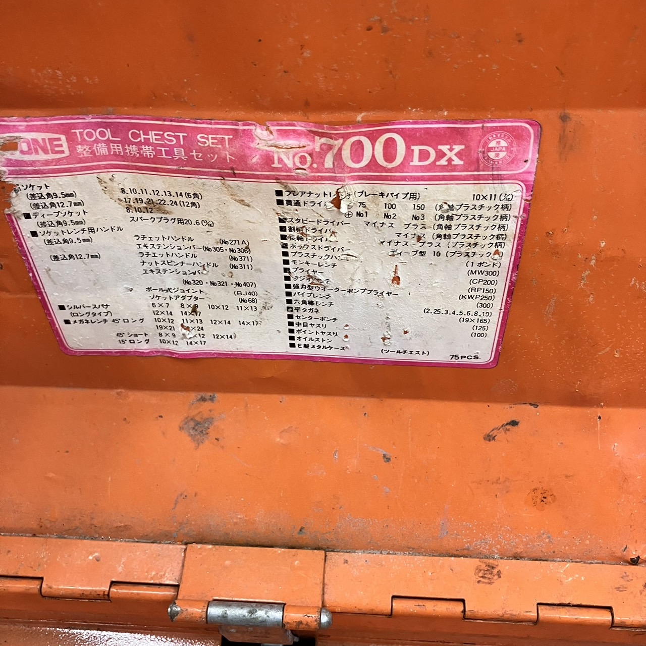 TONE/700DX/フルアイテムツールセット/レトロ/工具箱お買取りいたしました - 伊那地域・諏訪地域の買取ならリサイクルマート!